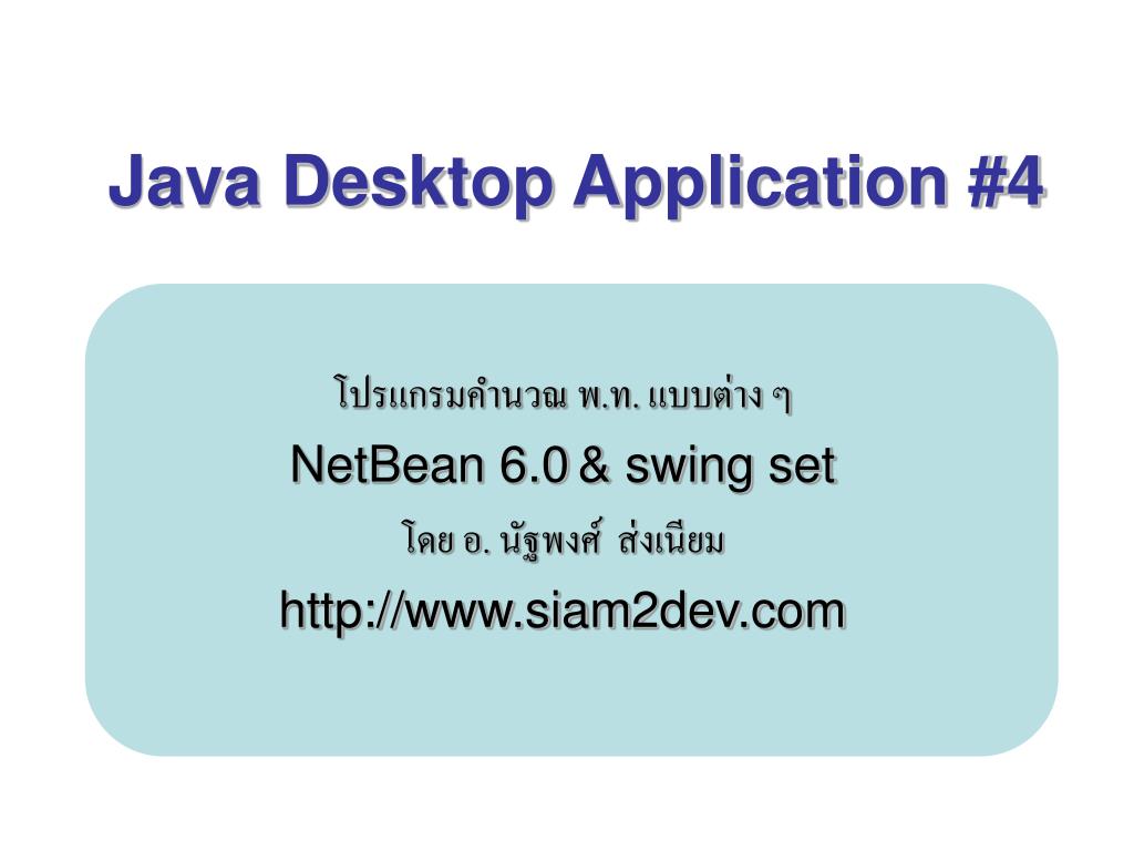 PPT - Java Desktop Application #4 PowerPoint Presentation, free ...