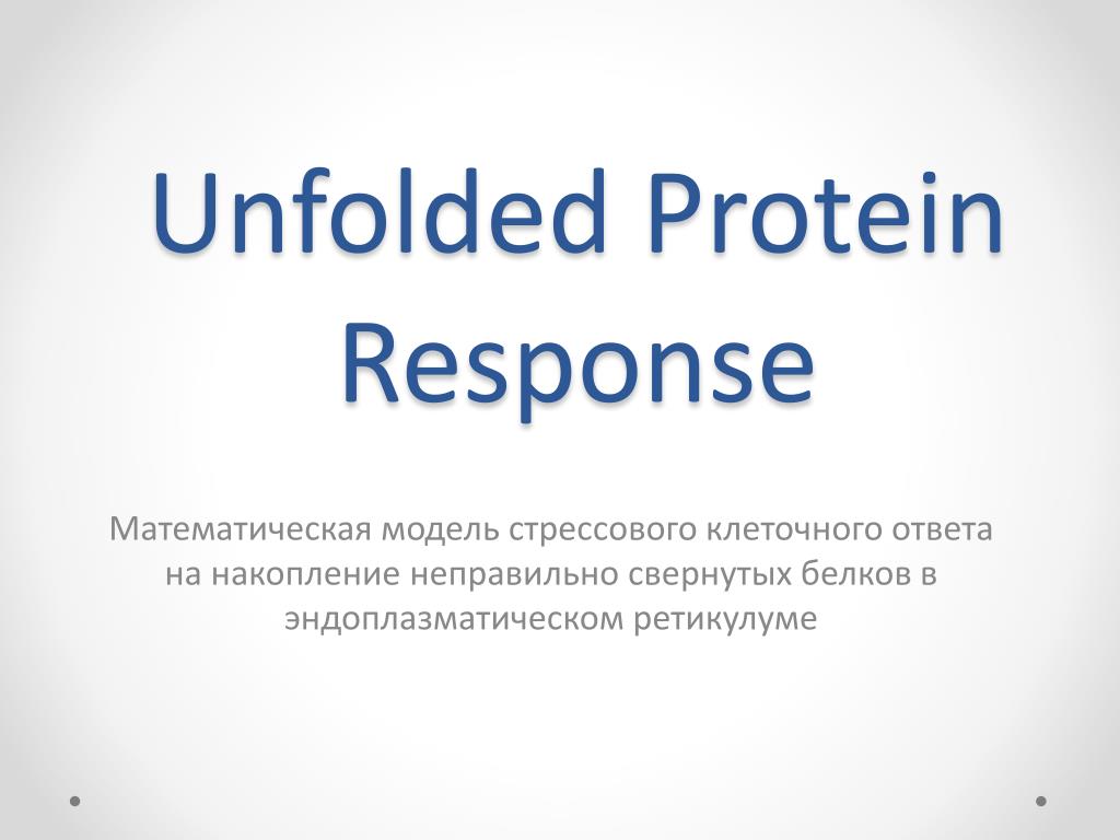 PPT - Unfolded Protein Response PowerPoint Presentation, free download ...