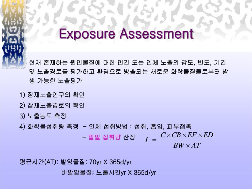 PPT - Exposure Assessment PowerPoint Presentation, free download - ID ...