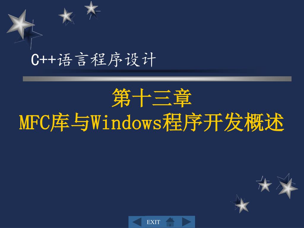 PPT - 第十三章 MFC 库与 Windows 程序开发概述 PowerPoint Presentation - ID:6373860
