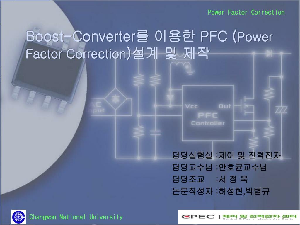 PPT - Boost-Converter 를 이용한 PFC ( Power Factor Correction ) 설계 및 제작 ...