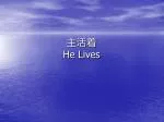 PPT - BECAUSE HE LIVES PowerPoint Presentation, free download - ID:5571248