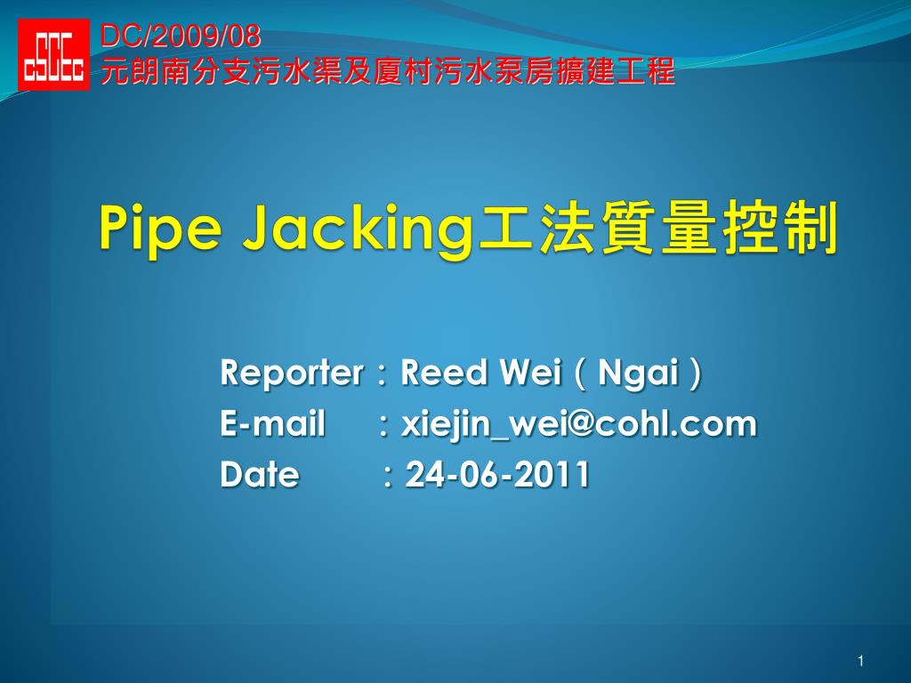 PPT - Pipe Jacking 工法質量控制 PowerPoint Presentation, free download - ID ...