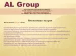 PPT - EL AL Group Reservation PowerPoint Presentation, free download ...