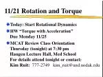 PPT - Torque and Rotation PowerPoint Presentation, free download - ID ...