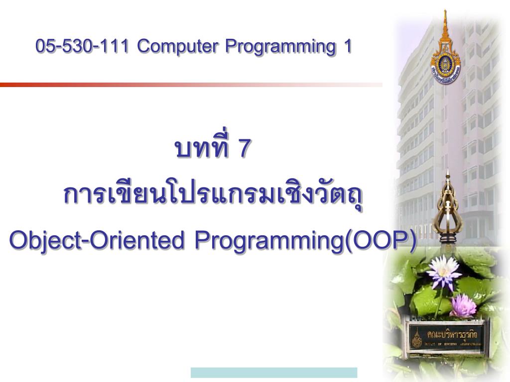 PPT - 05-530-111 Computer Programming 1 PowerPoint Presentation, free ...