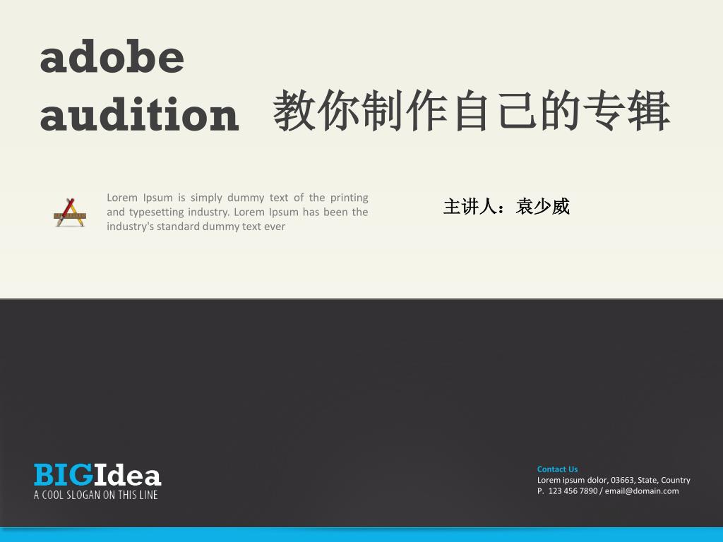 PPT - adobe audition PowerPoint Presentation, free download - ID:6474658