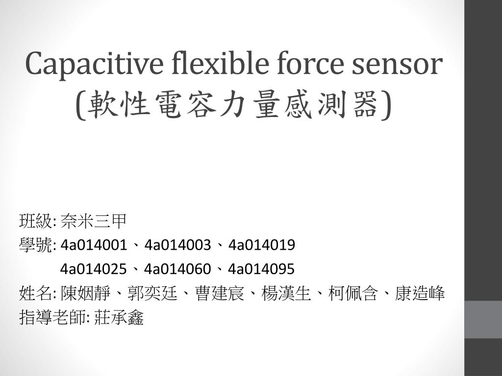 PPT - Capacitive flexible force sensor ( 軟性電容力量感測器 ) PowerPoint ...