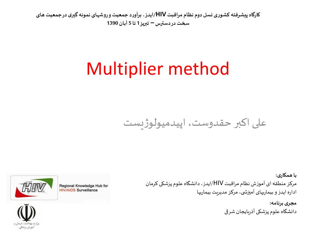 PPT - Multiplier method PowerPoint Presentation, free download - ID:6498583