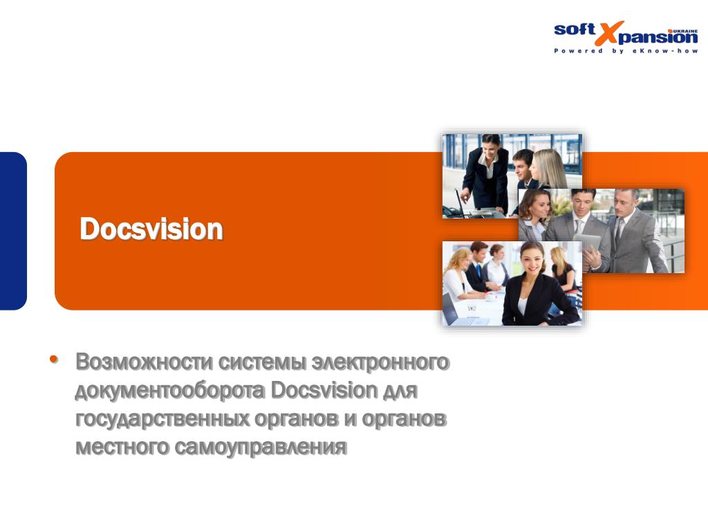 PPT - Docsvision PowerPoint Presentation, free download - ID:6537547