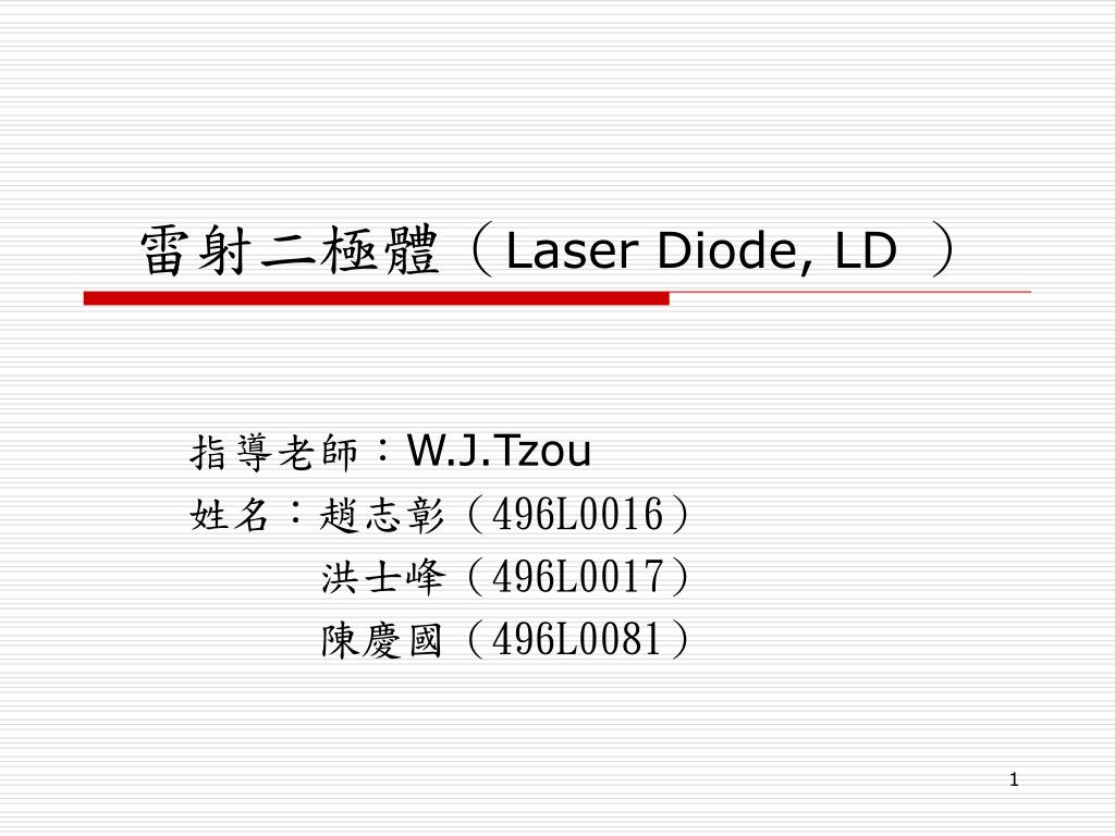 PPT - 雷射二極體 （ Laser Diode, LD ） PowerPoint Presentation, free download ...