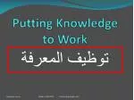 PPT - Putting Knowledge To Work PowerPoint Presentation, free download ...