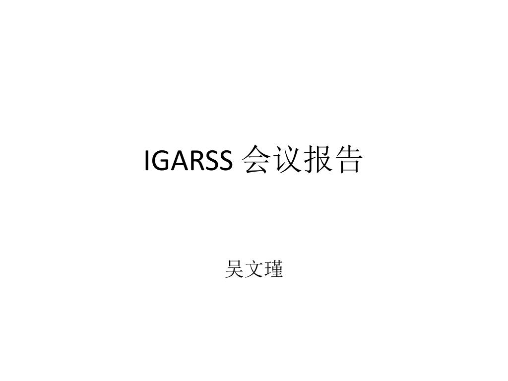 PPT - IGARSS 会议报告 PowerPoint Presentation, free download - ID:6856682