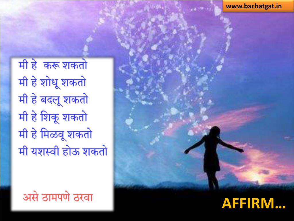 PPT - AFFIRM… PowerPoint Presentation, free download - ID:6896396