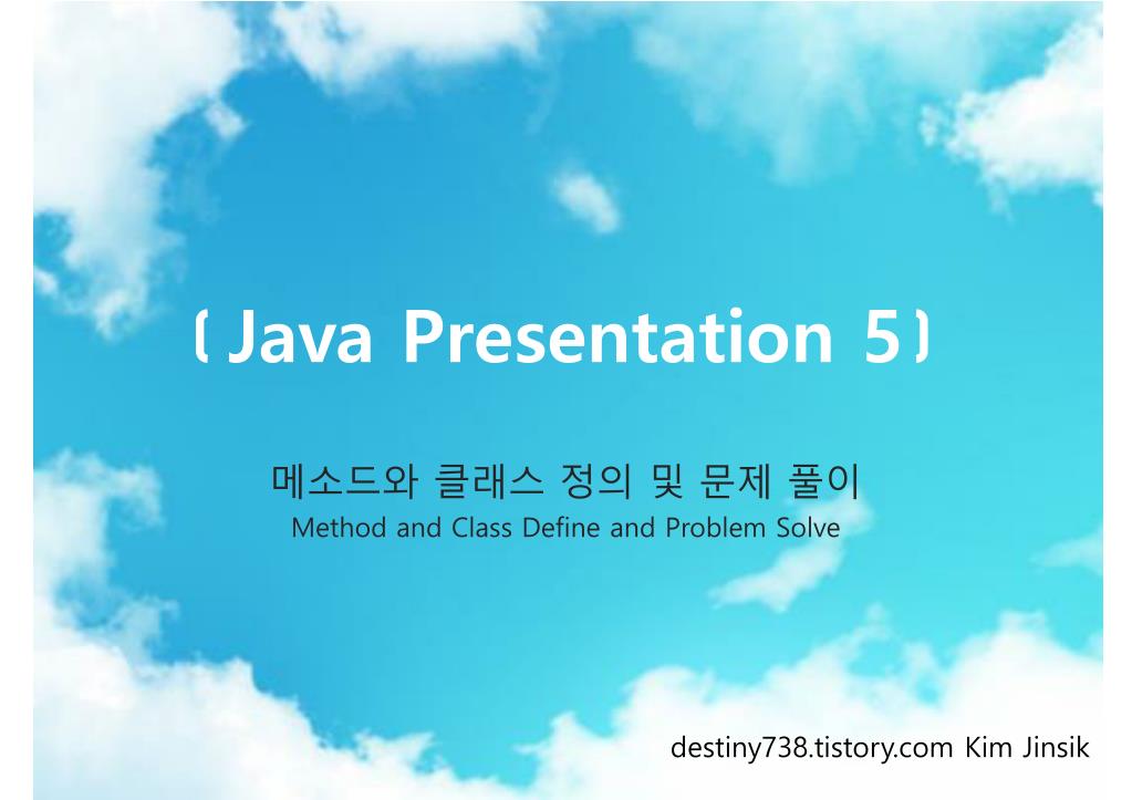 PPT - Java Presentation 5 PowerPoint Presentation, free download - ID ...