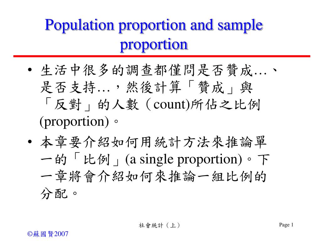 PPT - Population proportion and sample proportion PowerPoint ...