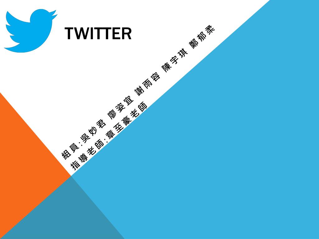 PPT - Twitter PowerPoint Presentation, free download - ID:7103892